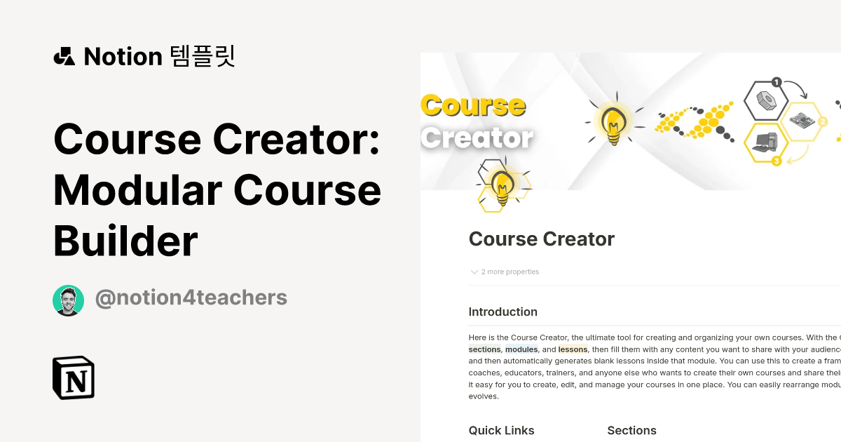 Course Creator: Modular Course Builder 템플릿 제작자 Milo | Notion4Teachers | Notion (노션) 마켓플레이스