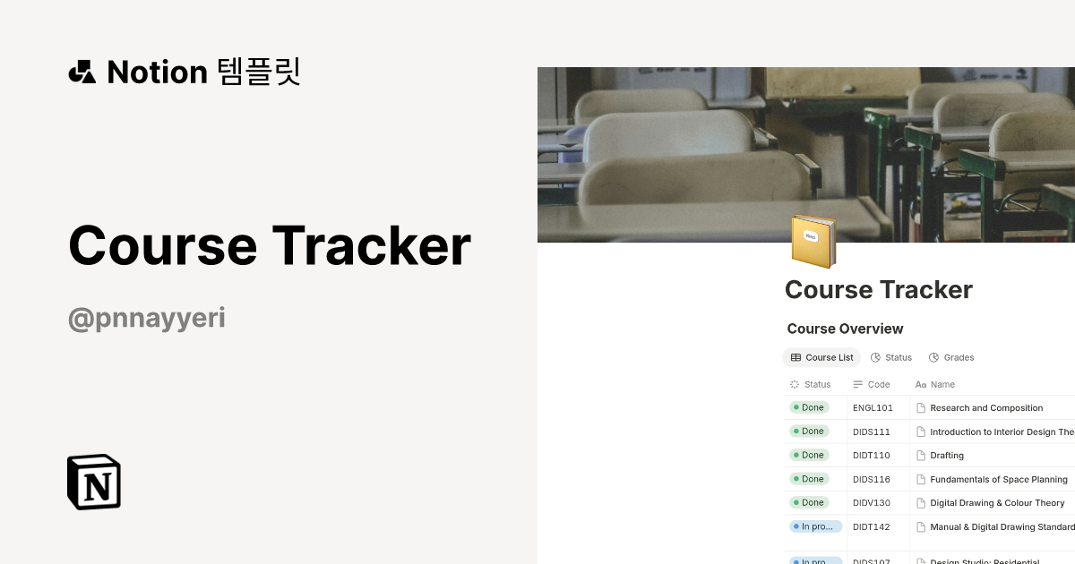 Course Tracker 템플릿 제작자 Pooyan | Notion (노션) 마켓플레이스