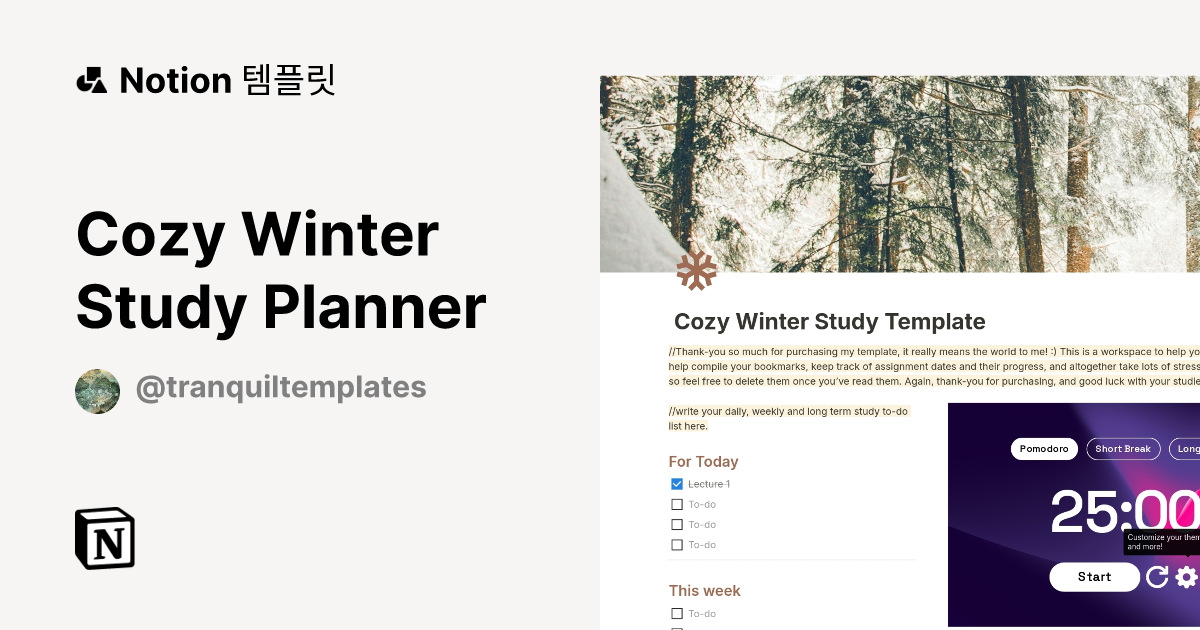 Cozy Winter Study Planner 템플릿 제작자 TranquilTemplates | Notion (노션) 마켓플레이스