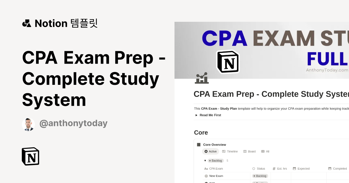 CPA Exam Prep - Complete Study System 템플릿 | Notion (노션) 마켓플레이스