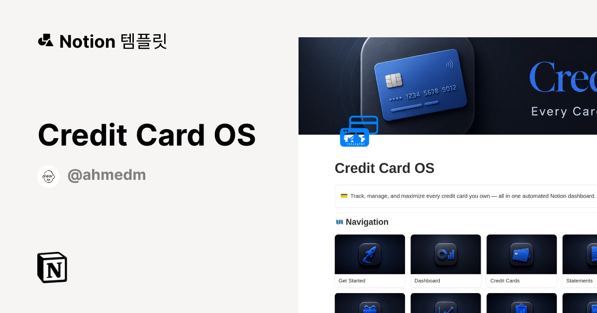Credit Card OS 템플릿 제작자 Ahmed M | Notion (노션) 마켓플레이스