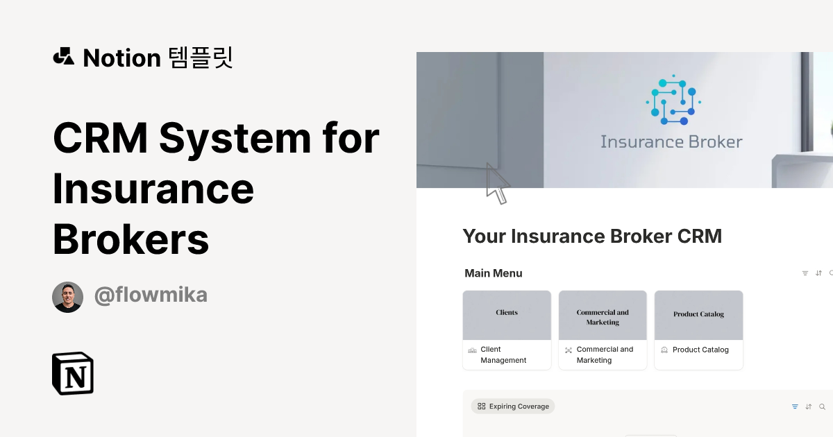 CRM System for Insurance Brokers 템플릿 | Notion (노션) 마켓플레이스
