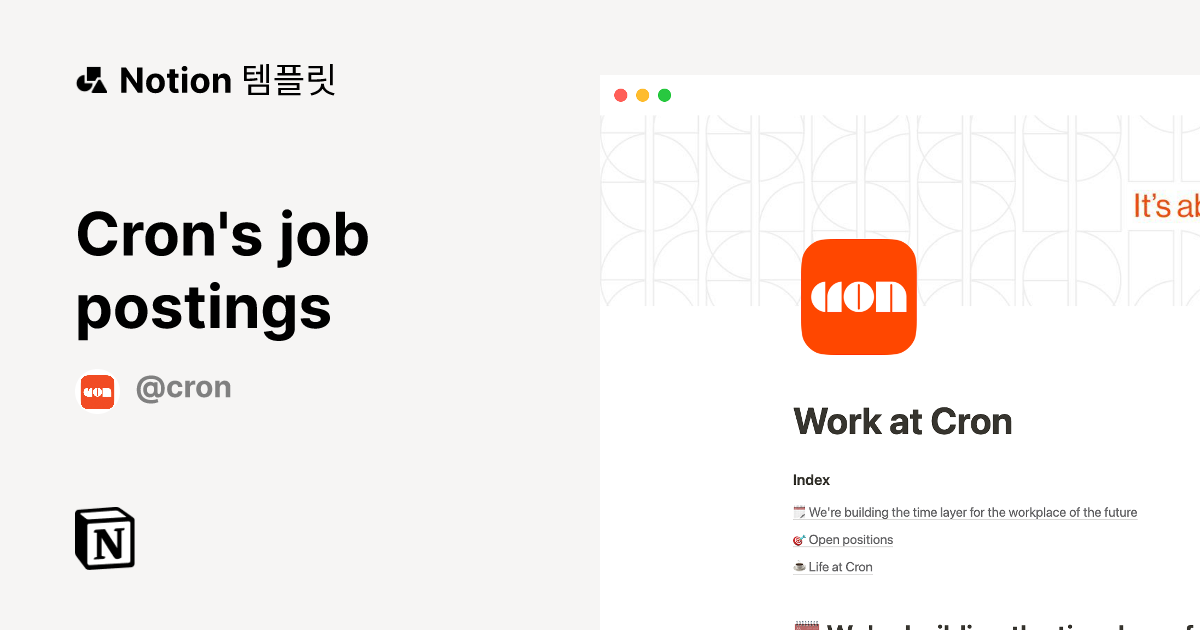 Cron's job postings 템플릿 | Notion (노션) 마켓플레이스