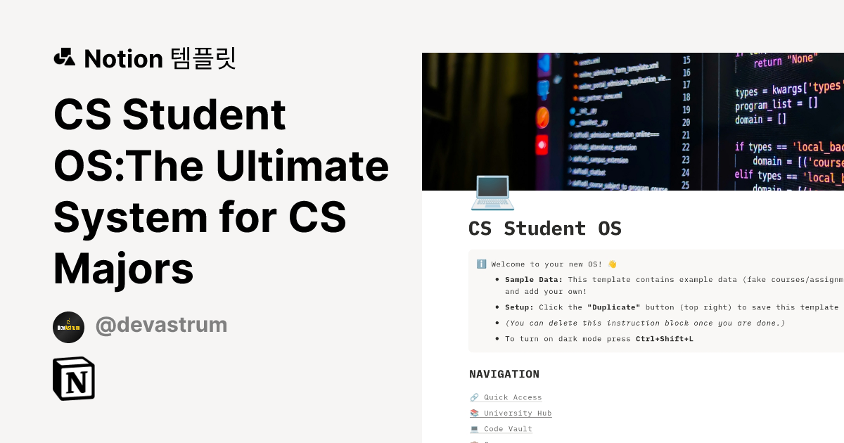 CS Student OS:The Ultimate System for CS Majors 템플릿 | Notion (노션) 마켓플레이스
