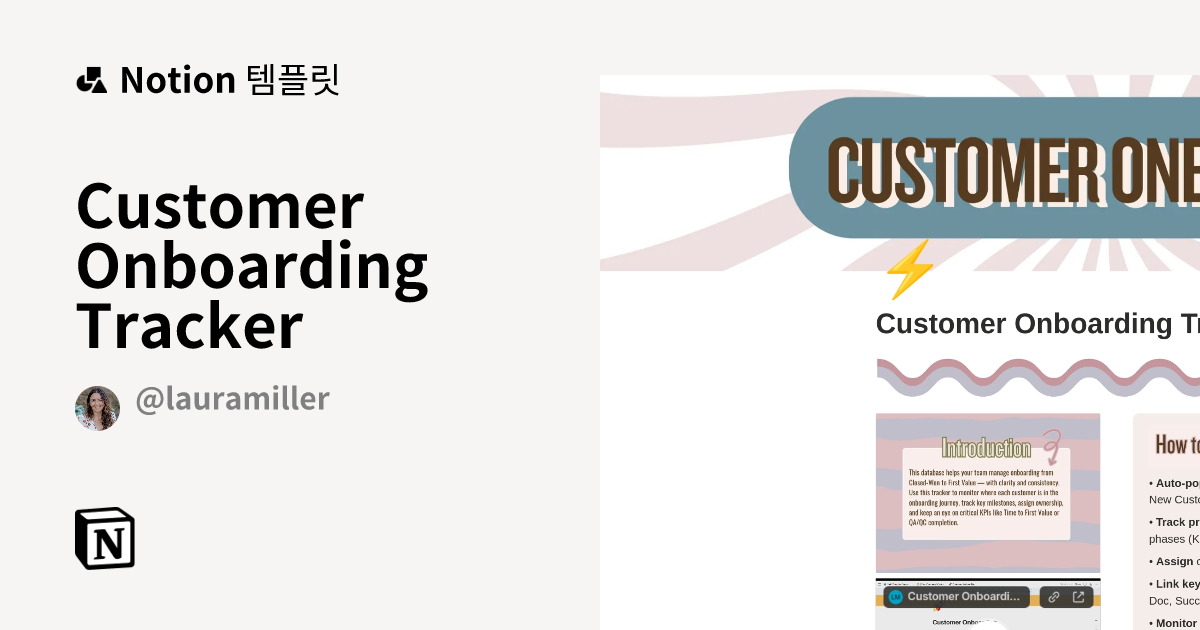 Customer Onboarding Tracker 템플릿 | Notion (노션) 마켓플레이스