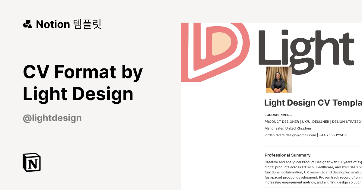 CV Format by Light Design 템플릿 | Notion (노션) 마켓플레이스