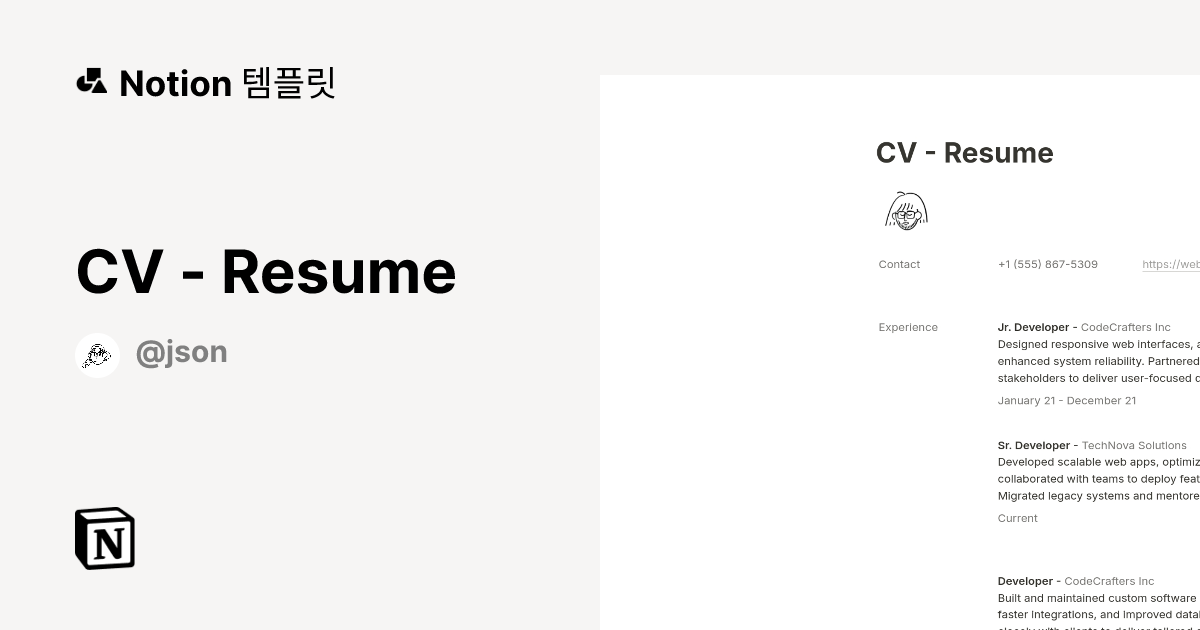 CV - Resume 템플릿 | Notion (노션) 마켓플레이스