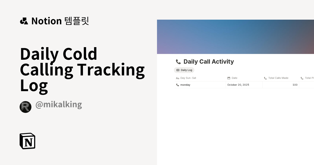 Daily Cold Calling Tracking Log 템플릿 | Notion (노션) 마켓플레이스