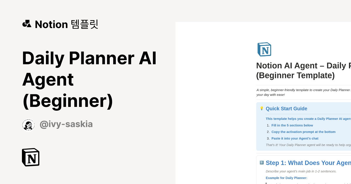 Daily Planner AI Agent (Beginner) 템플릿 제작자 Ivy Saskia | Notion (노션) 마켓플레이스