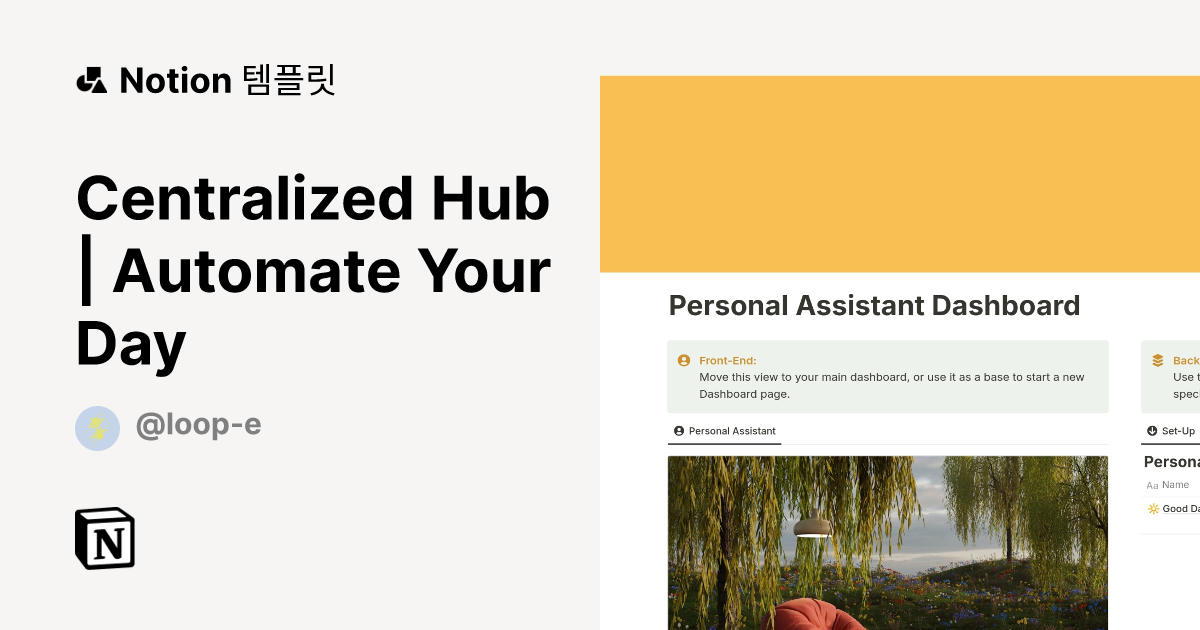 Centralized Hub | Automate Your Day 템플릿 제작자 Loop-E | Notion (노션) 마켓플레이스