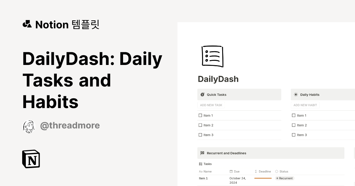DailyDash: Daily Tasks and Habits 템플릿 | Notion (노션) 마켓플레이스
