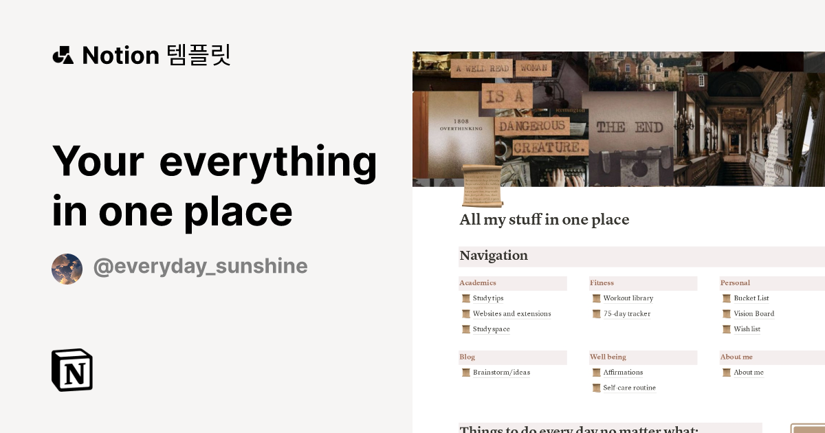 Your everything in one place 템플릿 | Notion (노션) 마켓플레이스