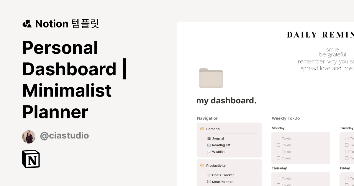 Dashboard | Minimalist Planner Simple 템플릿 제작자 Cia | Notion (노션) 마켓플레이스