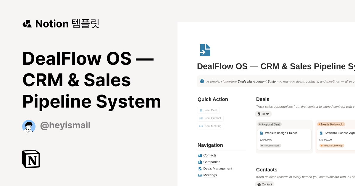DealFlow OS — CRM & Sales Pipeline System 템플릿 제작자 heyismail | Notion ...