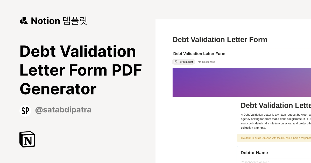 Debt Validation Letter Form PDF Generator 템플릿 | Notion (노션) 마켓플레이스