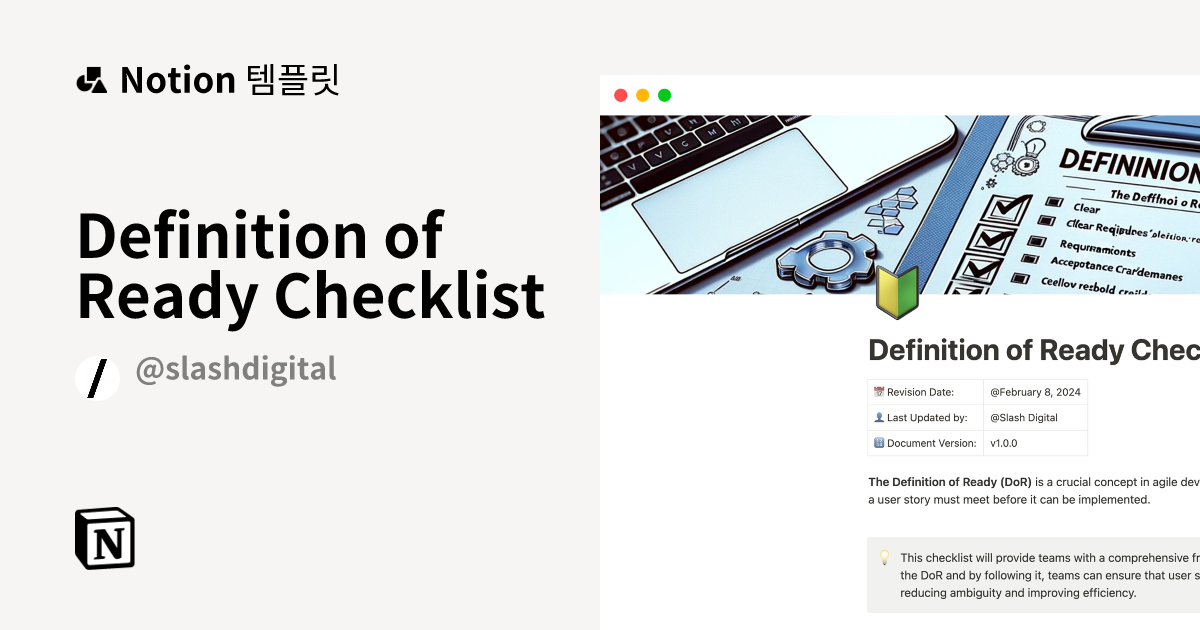 Definition of Ready Checklist 템플릿 제작자 Slash Digital | Notion (노션) 마켓플레이스