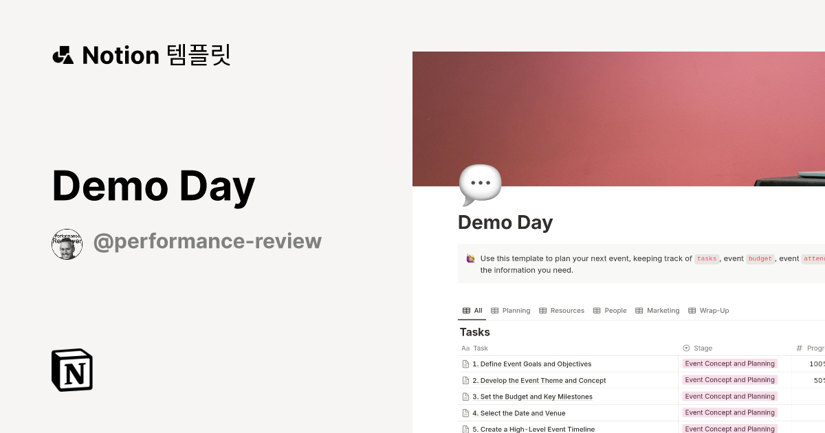 Demo Day 템플릿 제작자 Event Planning Checklist | Notion (노션) 마켓플레이스