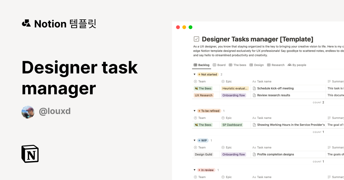 Designer tasks manager (for UX Designers) 템플릿 | Notion (노션) 마켓플레이스