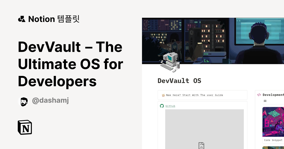 DevVault – The Ultimate OS for Developers 템플릿 | Notion (노션) 마켓플레이스