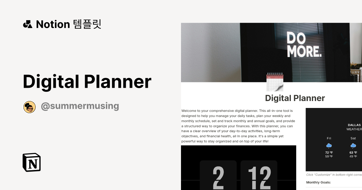Digital Planner 템플릿 제작자 Summer | That Notion Girl | Notion (노션) 마켓플레이스