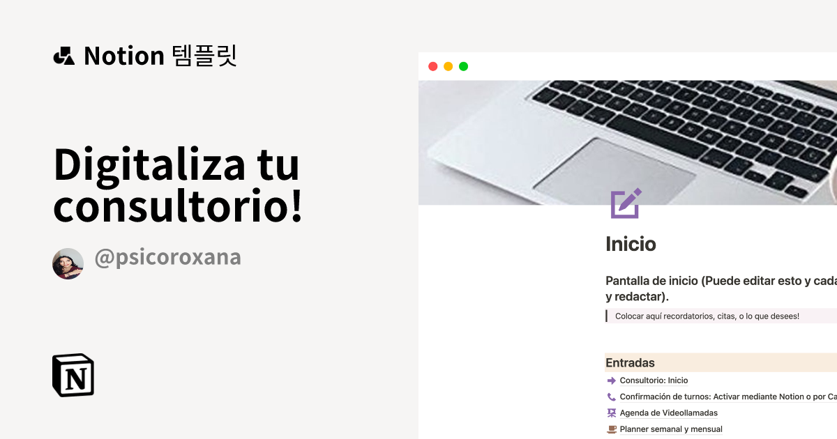 Digitaliza tu consultorio! 템플릿 | Notion (노션) 마켓플레이스
