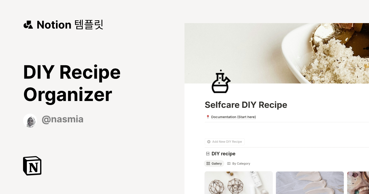 DIY Recipe Organizer 템플릿 제작자 Nasmia | Notion (노션) 마켓플레이스