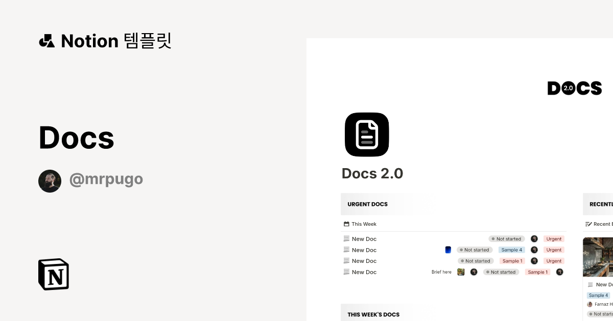 Docs 템플릿 | Notion (노션) 마켓플레이스