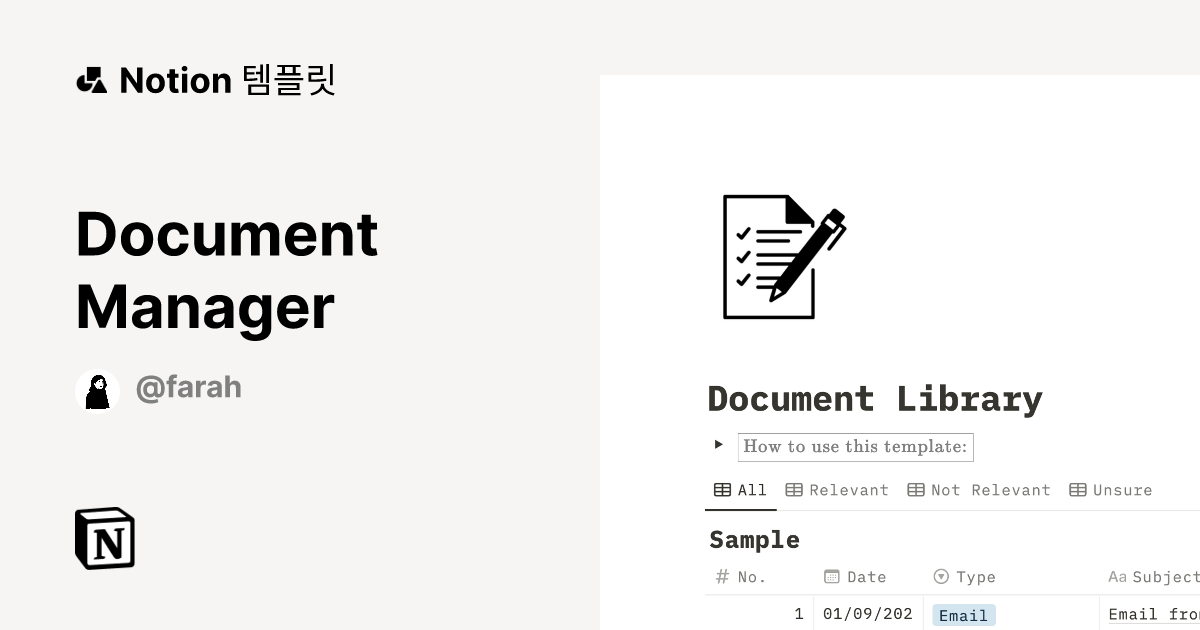 Document Manager 템플릿 | Notion (노션) 마켓플레이스