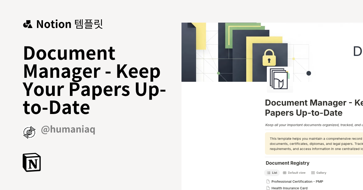 Document Manager - Keep Your Papers Up-to-Date 템플릿 | Notion (노션) 마켓플레이스