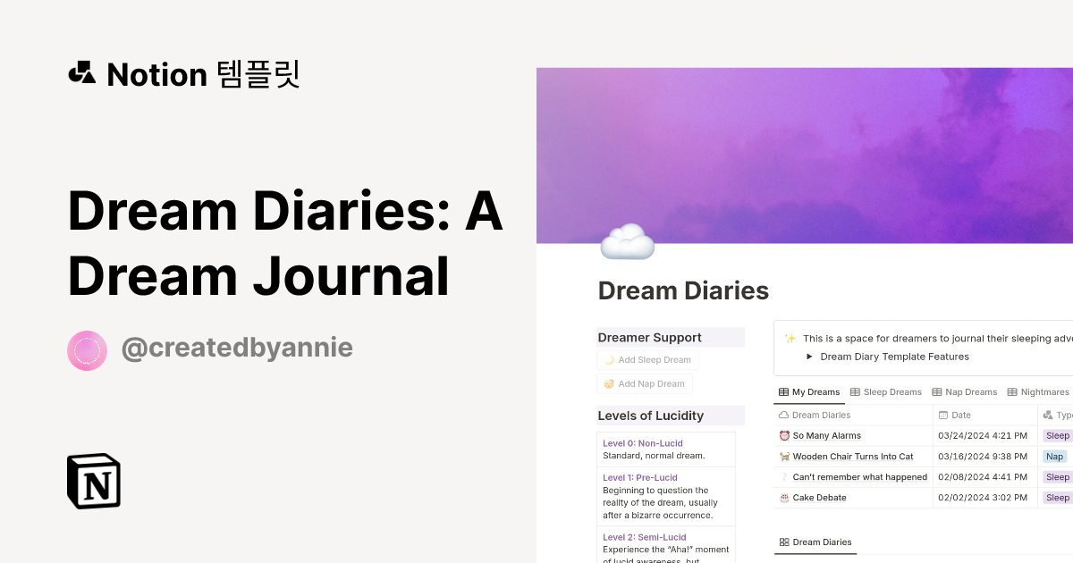 Dream Diaries: A Dream Journal 템플릿 | Notion (노션) 마켓플레이스