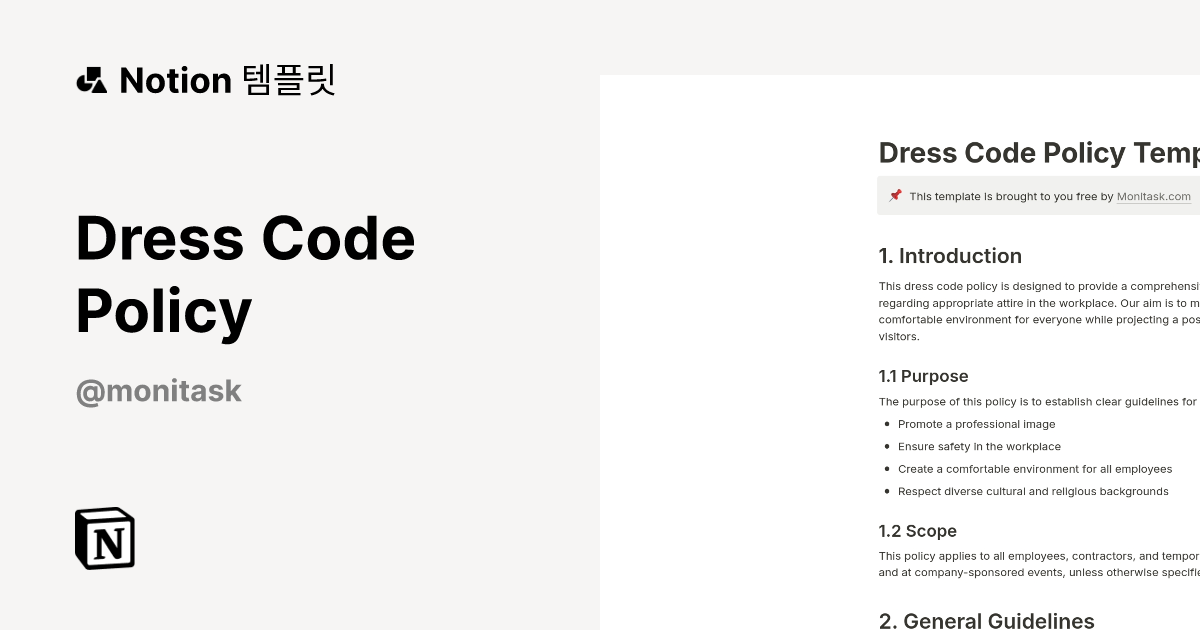 Dress Code Policy 템플릿 | Notion (노션) 마켓플레이스
