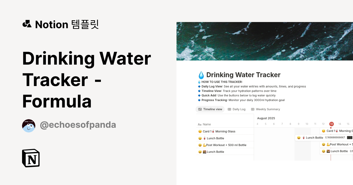Drinking Water Tracker - Formula 템플릿 제작자 Echoes of Panda🐼 | Notion (노션 ...