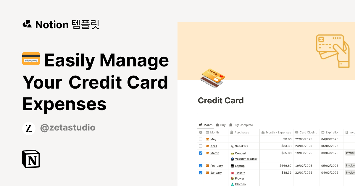 💳 Easily Manage Your Credit Card Expenses 템플릿 제작자 Zeta Studio | Notion ...