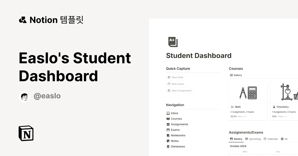Easlo's Student Dashboard 템플릿 제작자 Easlo | Notion (노션) 마켓플레이스