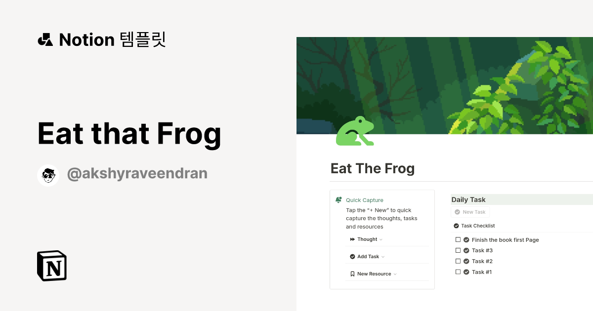 Eat that Frog 템플릿 | Notion (노션) 마켓플레이스