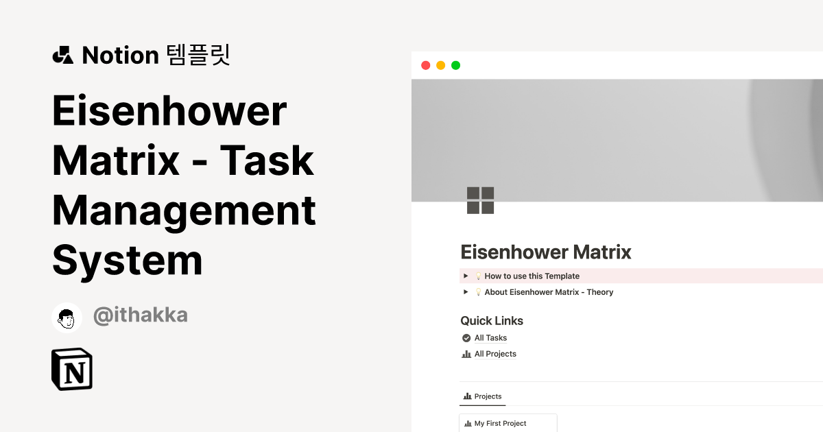 Eisenhower Matrix - Task Management System 템플릿 제작자 Ithakka | Notion (노션 ...
