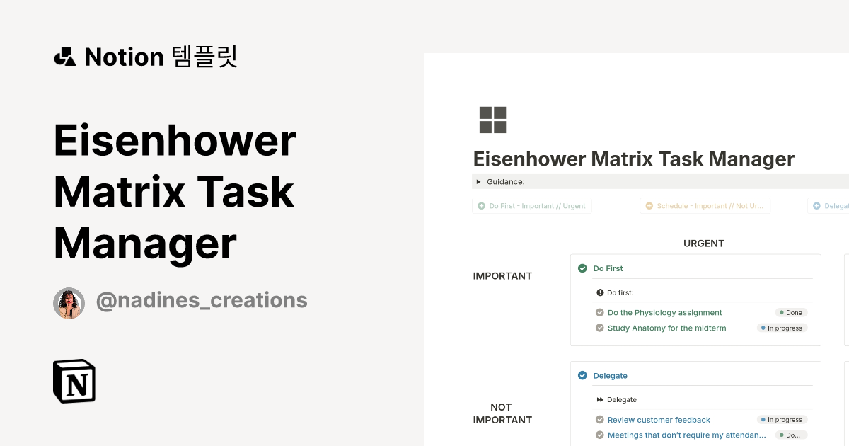 Eisenhower Matrix Task Manager 템플릿 | Notion (노션) 마켓플레이스