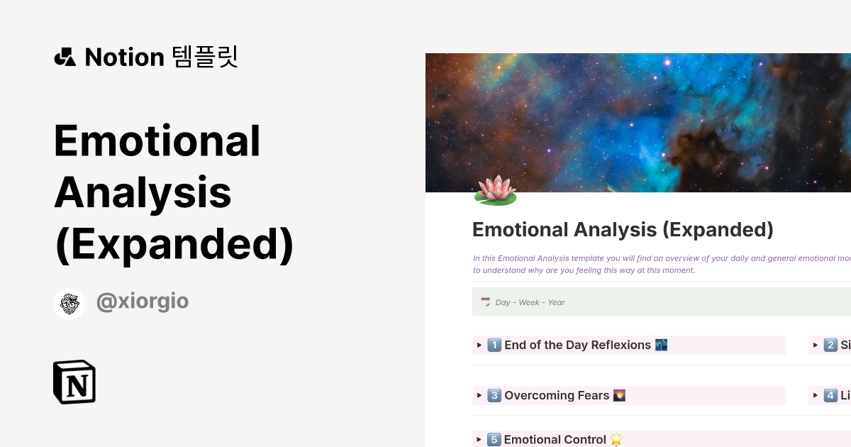 Emotional Analysis (Expanded) 템플릿 제작자 Xiorgio | Notion (노션) 마켓플레이스