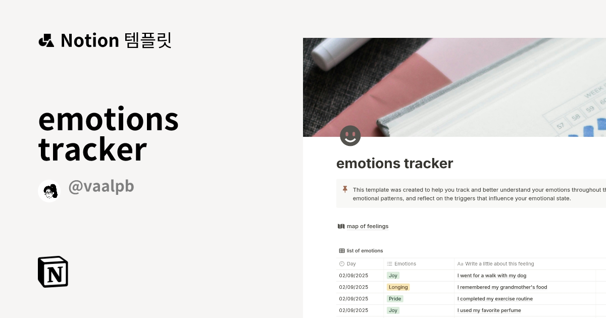 emotions tracker 템플릿 제작자 Valquiria B. | Notion (노션) 마켓플레이스