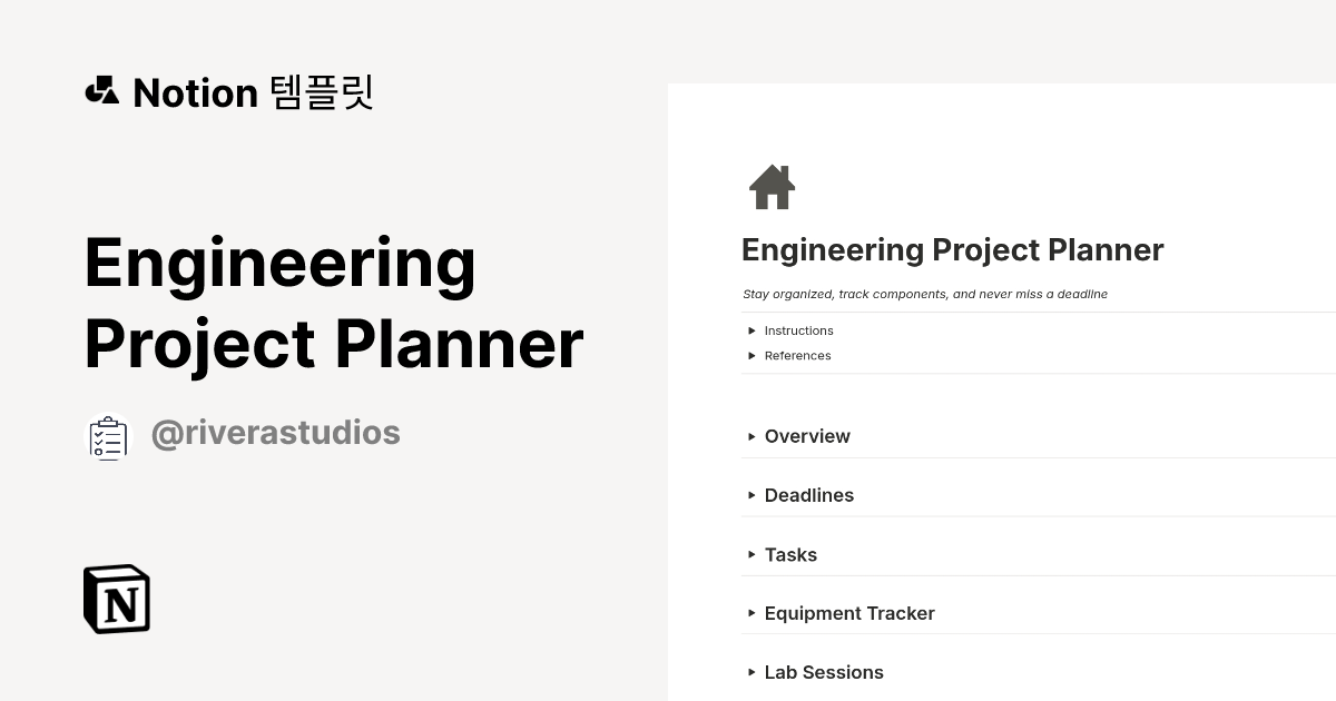 Engineering Project Planner 템플릿 | Notion (노션) 마켓플레이스