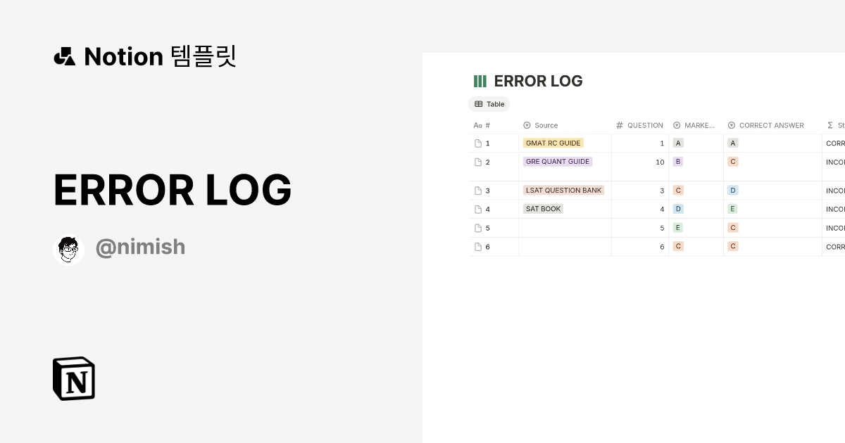 ERROR LOG 템플릿 | Notion (노션) 마켓플레이스