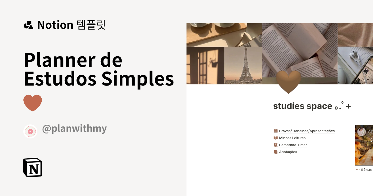 Planner de Estudos Simples 🤎 템플릿 | Notion (노션) 마켓플레이스