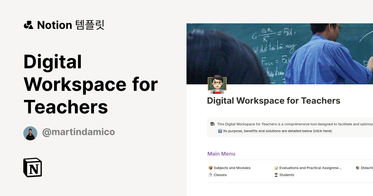 Digital Workspace for Teachers 템플릿 | Notion (노션) 마켓플레이스