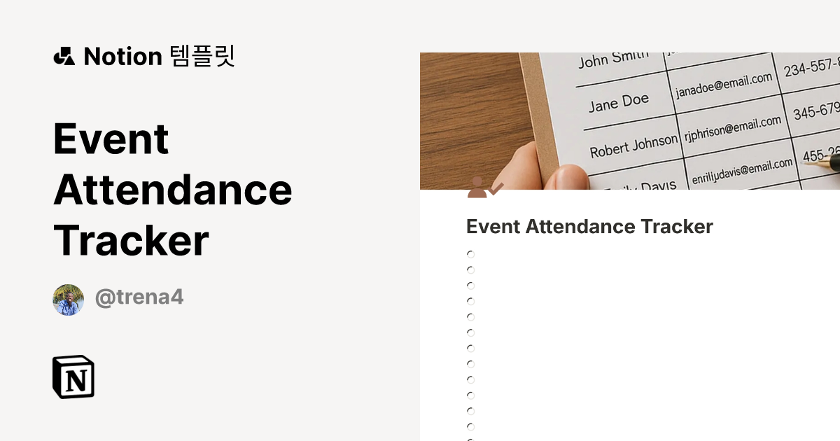 Event Attendance Tracker 템플릿 제작자 Trena | Notion (노션) 마켓플레이스