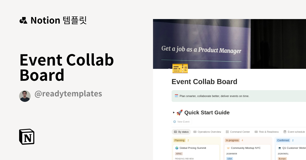 Event Collab Board 템플릿 제작자 Ready Templates | Notion (노션) 마켓플레이스