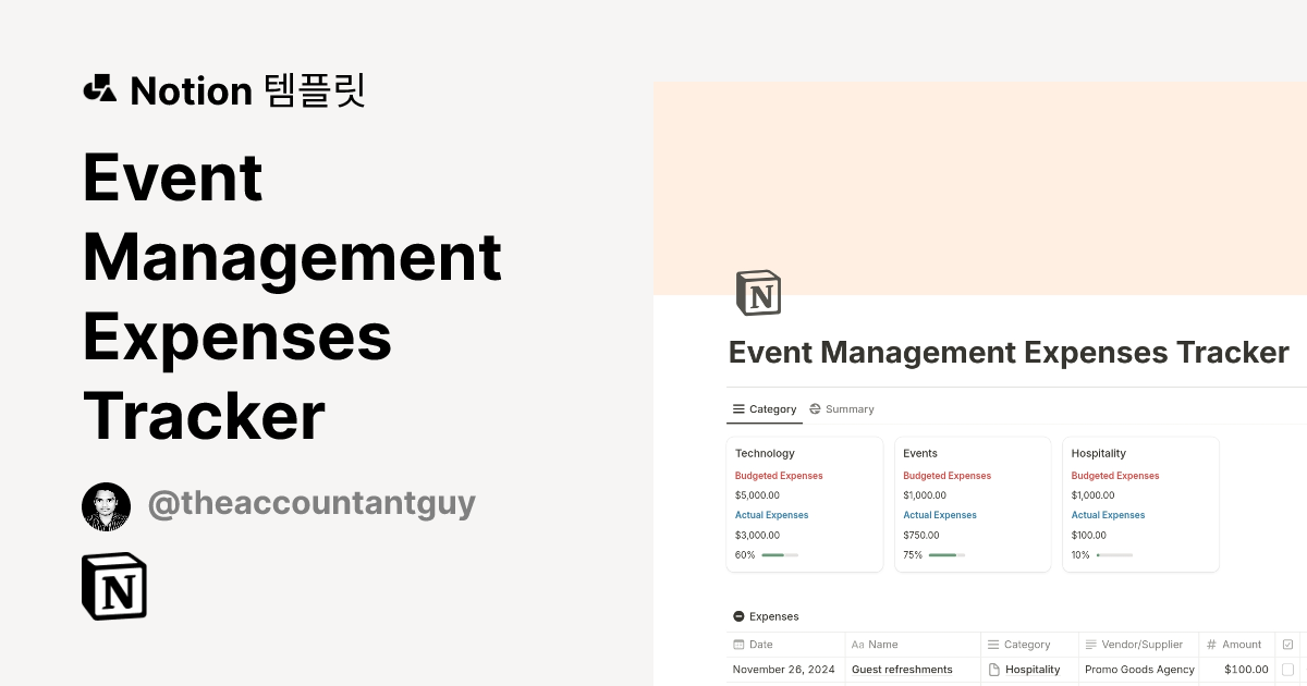 Event Management Expenses Tracker 템플릿 제작자 theaccountantguy | FinanceGuy ...