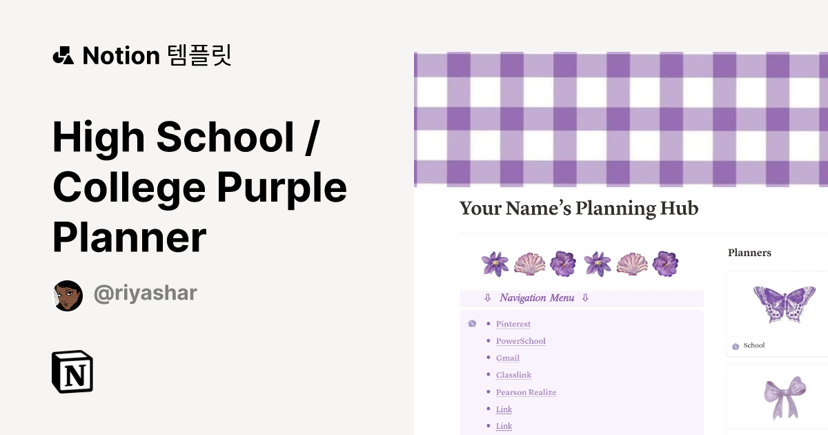 NEW Everything Purple Planning Organizer 템플릿 | Notion (노션) 마켓플레이스