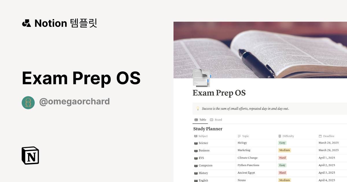 Exam Prep OS 템플릿 | Notion (노션) 마켓플레이스