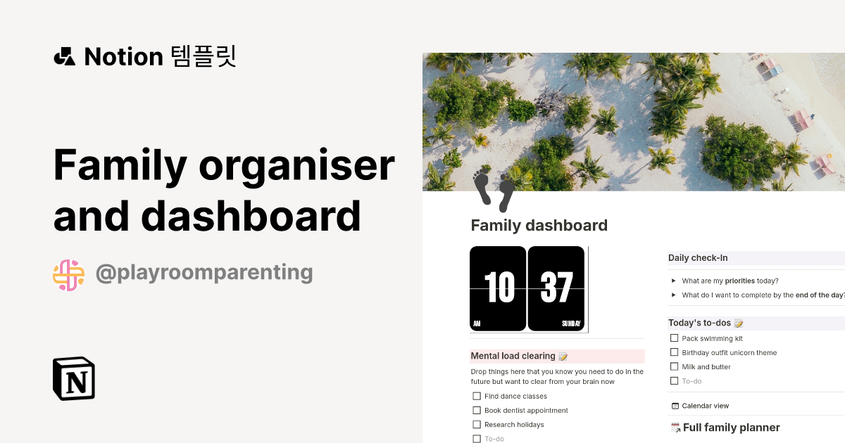 Family organiser and dashboard 템플릿 | Notion (노션) 마켓플레이스