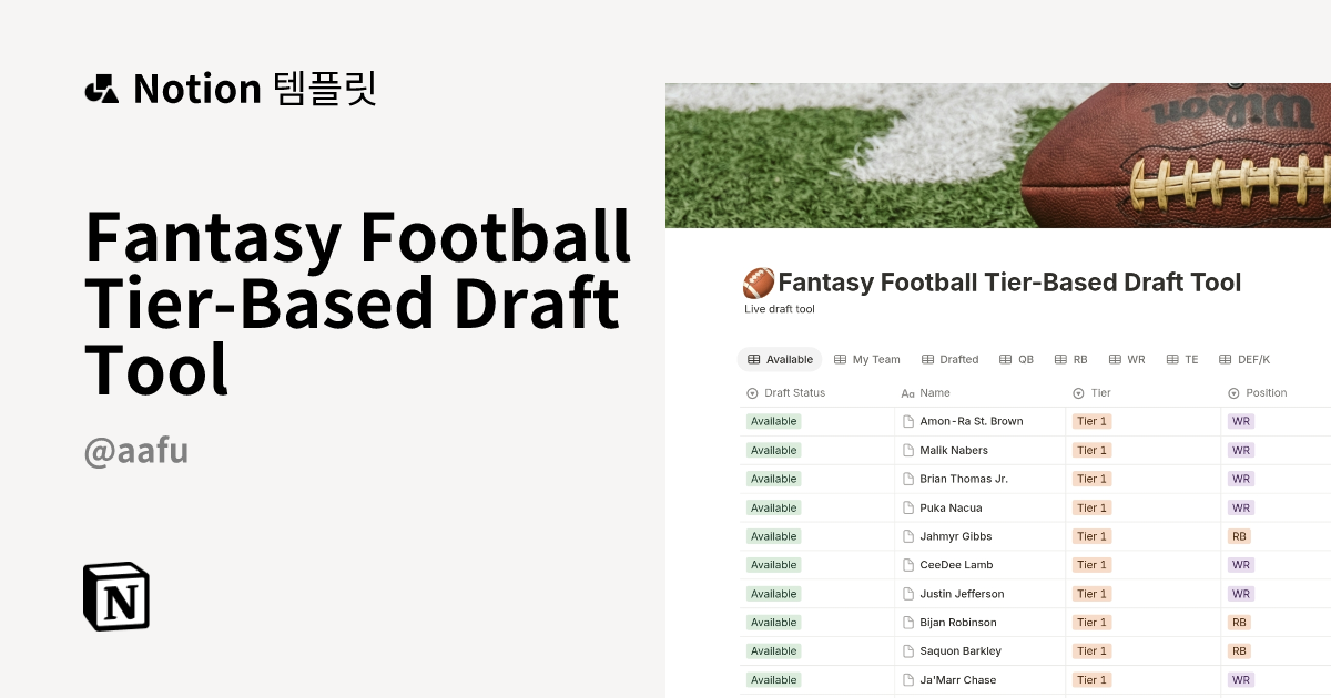 Fantasy Football Tier-Based Draft Tool 템플릿 제작자 Aaron Fuchs | Notion (노션 ...